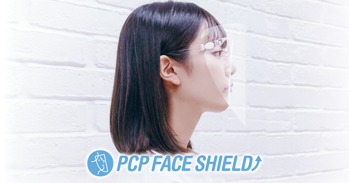 PCP フェイスシールド｜VPC Inc. / 株式会社VPC